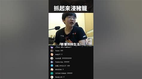 五速嘴嚴厲斥責詐騙 超負荷 夢迴2017 Youtube