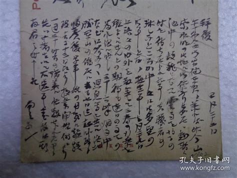 【图】【旻于合2】茗， 一件民国前后实寄邮资片， 清代或者 民国前后信札【清代或者民国时期实寄明信片 信札 带有实寄封 贴有民国邮票 盖有民国