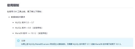 dm同步mysql表 40100 default character set utf8mb4 collate utf8mb4 0900 ai