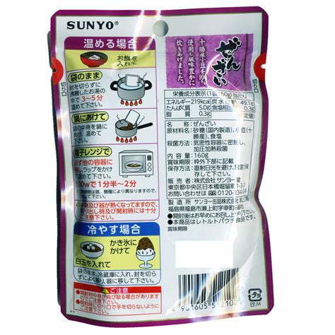 Yahooオークション ぜんざい 160g レトルト×2袋セット卸 北海道十