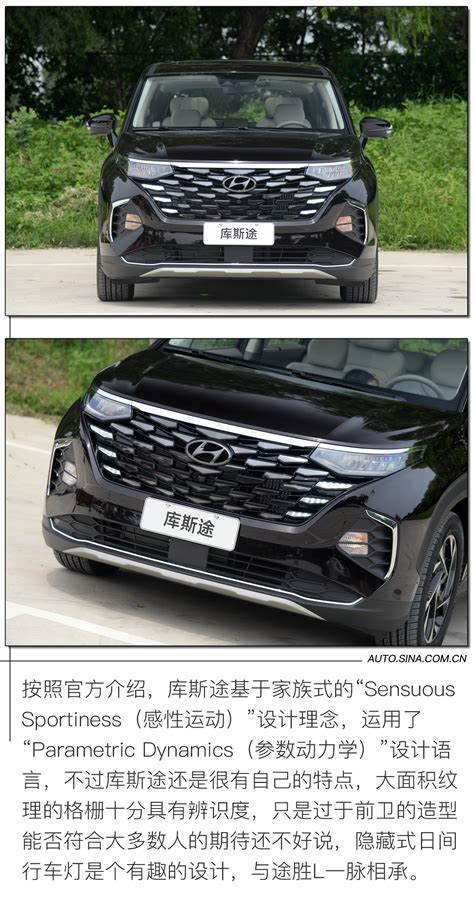家用mpv新黑马？北京现代库斯途静态体验 新浪汽车