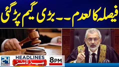 Supreme Court Annulled The Decision Reserved Seats Case 8pm News