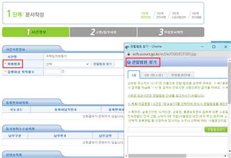 임차권등기명령 셀프 신청 하는 방법 네이버 블로그