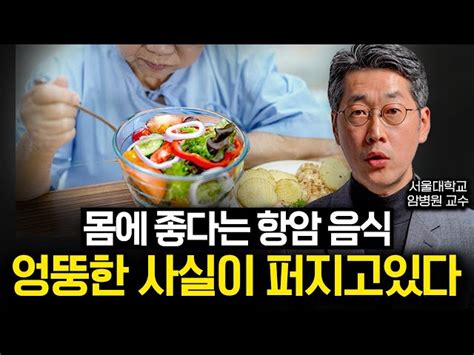 아무리 기술이 발전해도 암 환자 늘어나는 이유 김범석 교수 3부