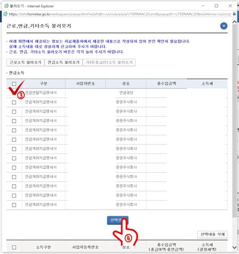 근로소득연금소득 국세청 홈택스 종합소득세 신고방법t유형 국민연금 공무원연금 군인연금 네이버 블로그
