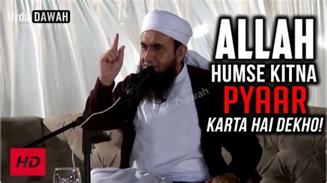 Maulana Tariq Jameel Latest Bayan Islamic Bayan Video Bayan No 2952