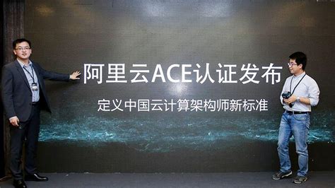 阿里云ace考试有什么用想要通过需要掌握哪些方面知识 阿里云开发者社区