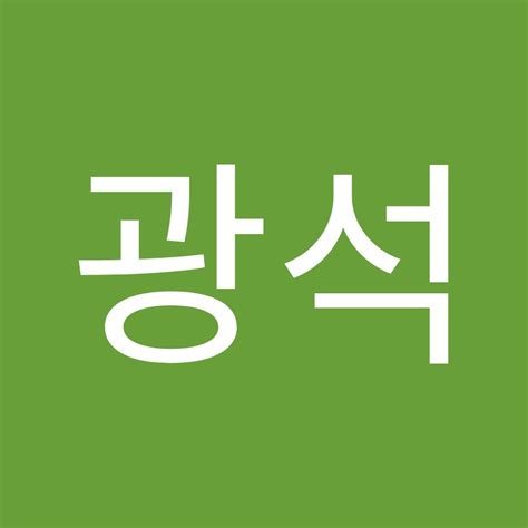 고광석 YouTube