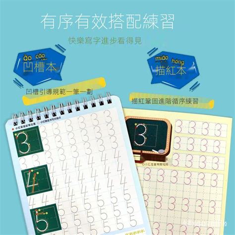 凹槽練習本畫畫的價格推薦 2022年8月 比價比個夠biggo