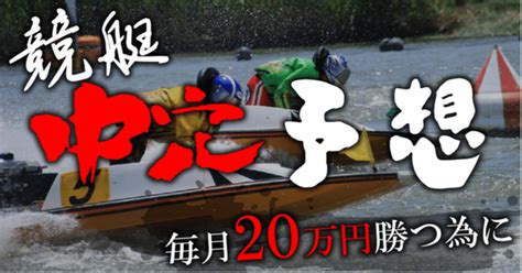 🐅激絞り🐅本命5点＆💥激穴狙い💥【唐津6r】11時06分締切⏰競艇🎯中穴予想｜負けない競艇🎯専業トレーダー虎＠競艇月収20万希望者専用垢