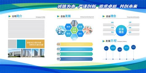 展板企业展板宣传展板模板设计模板汇图网