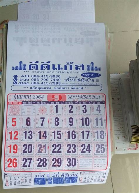 ปฎิทิ รับทำปฎิทิน ปฏิทินถูก การ์ดบวชถูก 1 บาท ช่อฟ้าปริ๊น