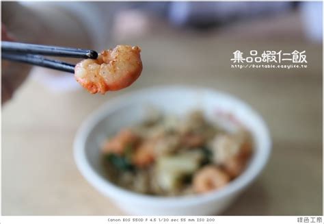 台南集品蝦仁飯蝦仁的料還不少唷 綠色工廠