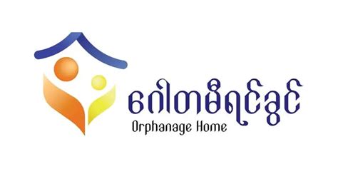 အာရက္ခဒေသမှ လူမျိုးဘာသာမရွေး မိဘမဲ့ကလေးငယ်များကို ပြုစုစောင့်ရှောက်မည့် ဂေါတမီရင်ခွင