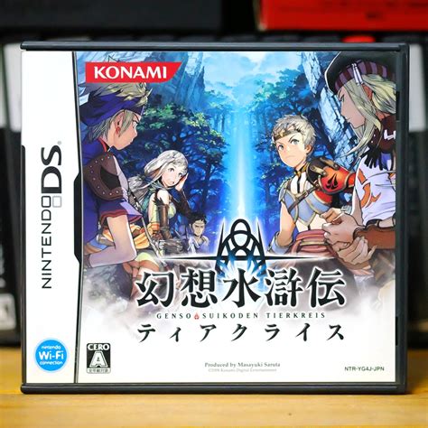 Nds Genso Suikoden Tierkreis Jp Shopee Thailand