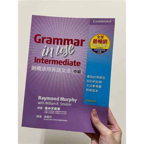 二手 劍橋活用英語文法 中級 蝦皮購物