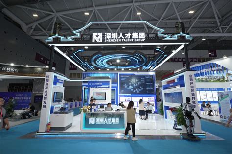 深圳市人才集团有限公司