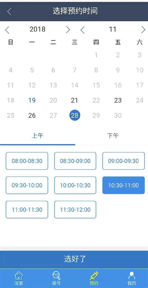 2020年11月深圳九价hpv疫苗摇中后怎么预约接种 深圳疫苗接种