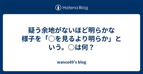Wanco S Blog