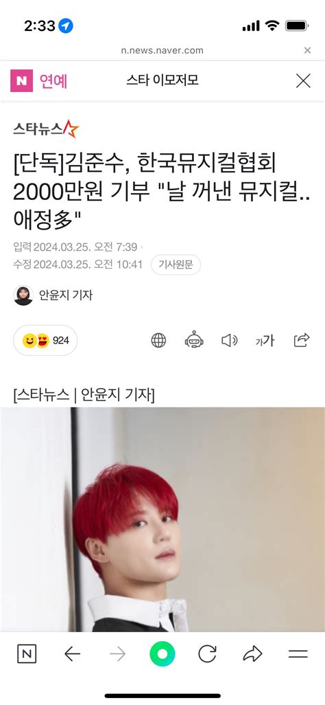 Kim Jun Su Community Post 날 꺼낸 김준수 21년 째 덕질 중인 내 마음과 같을까 어쩜 이쁜 행동만