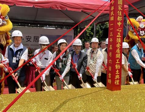 臺南市政府都市發展局 南市社會住宅再添1處 永康「正強安居」國家住都中心開工動土