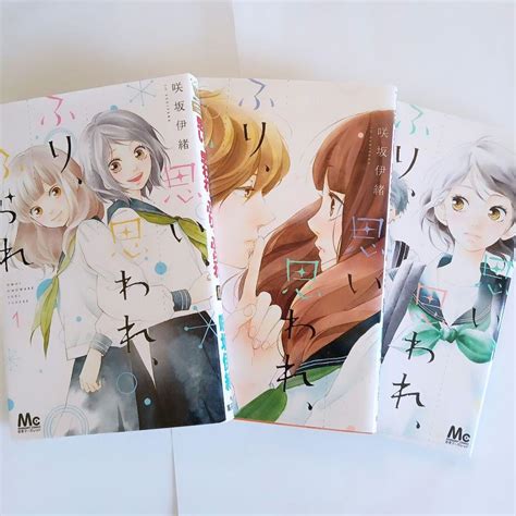 思い、思われ、振り、振られ 123巻 少女漫画 ゜ メルカリ