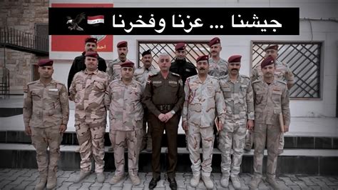 بطل الجيش الفريق الركن علي الفريجي يهنئ بمناسة عيد الجيش جيشنـــا