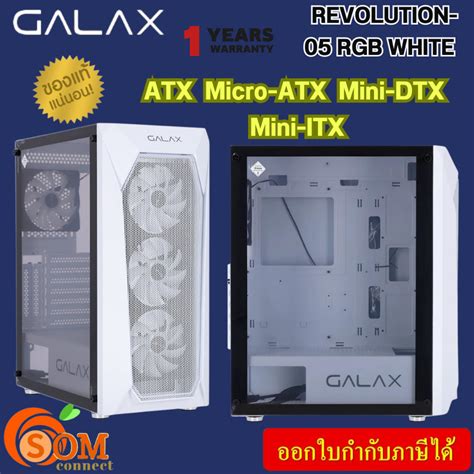 Case เคสคอมพิวเตอร์ Galax Revolution 05 White Atx Micro Atx