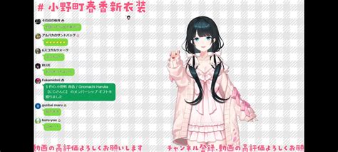 Onomachi Haruka New Outfit Reveal In Sleeping Wear Theme Rnijisanji
