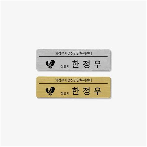 금속명찰 이모션아트