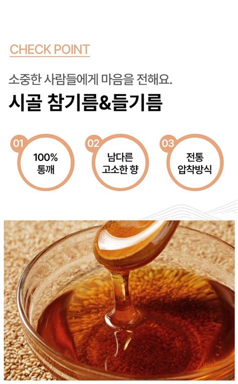 [선물세트] 100 통깨 시골 참기름＆들기름