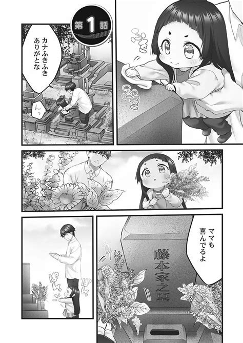 しょうたいむ～みなみお姉さんの濃密スキャンダル2【小冊子付特装版】 商業誌 エロ漫画 Momonga（モモンガッ）