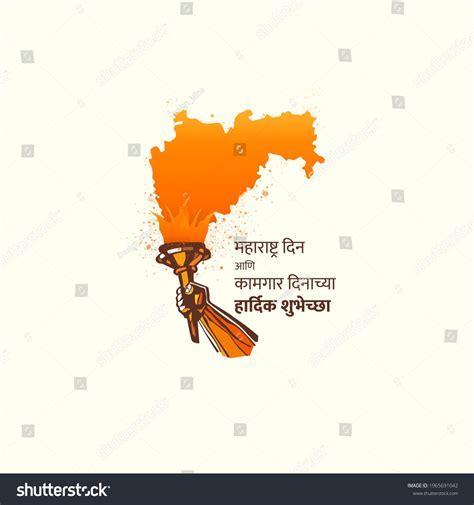 Narendra Modi On Twitter महाराष्ट्र दिनाच्या शुभेच्छाराज्याला महान