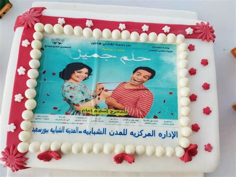 بالصورسامح حسين يحتفل بمسرحية حلم جميل بالمدينة الشبابية في بورسعيد