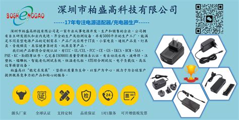 深圳市柏盛高科技有限公司 阿里巴巴旺铺