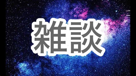 【雀魂】テスト勉強終わったから雀魂する！参加型配信だから気軽に入ってきてな！ Youtube