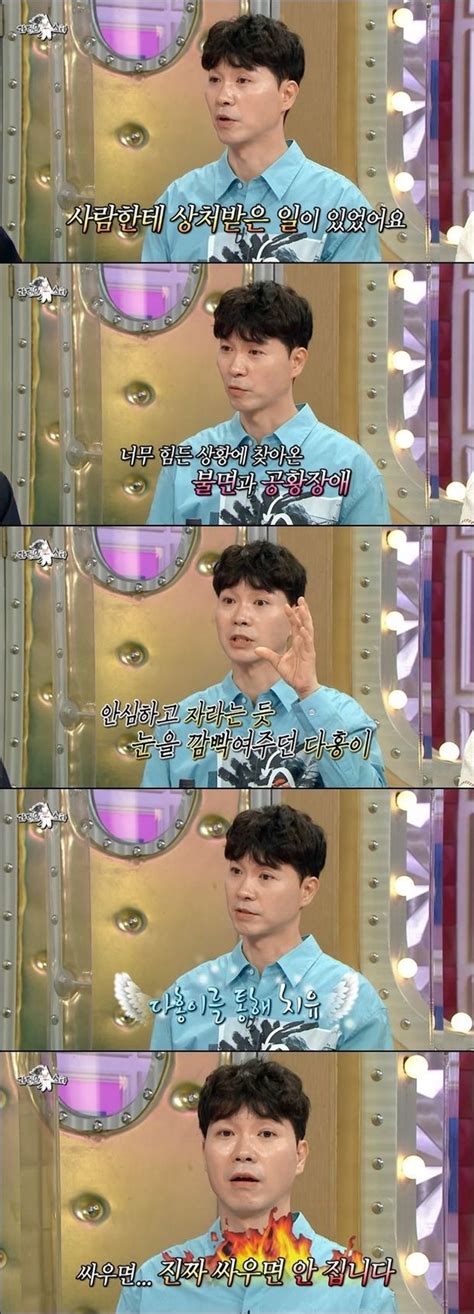 박수홍 사람한테 상처 다홍이가 위로 눈물→싸우면 안 진다 의미심장 발언도 네이트 연예