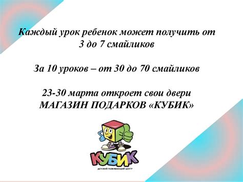 Программа мотивации детей презентация онлайн