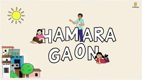 Hamara Gaon YouTube