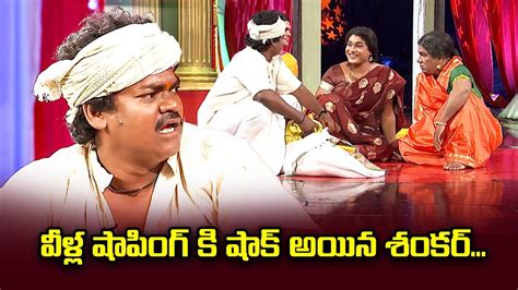 Shakalaka Shankar Mahesh Hilarious Comedy Skits Extra Jabardasth ETV YouTube
