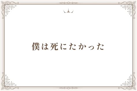 6 第6話最終話 全6話 作者おれレモンゼリーの連載小説 テラーノベル