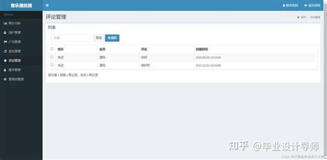 springboot uniapp音乐播放器源码 知乎