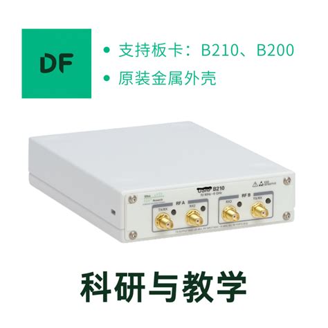 Enclosure Kit For Usrp B200 B210 东枫科技