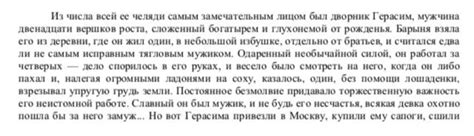 Какою роль играет этот эпизод в рассказе рассказ тургенева «муму — Школьные Знания Net