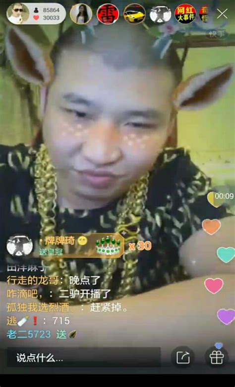 二驢被yy告上法庭賠款714萬，米boss仗義幫忙是在炒作嗎 每日頭條