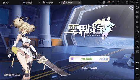 【零界战争】二次元精灵球换皮回合制手游版本视频教程安卓gm后台西西亲测 西西源码屋