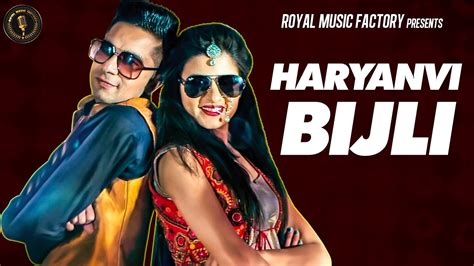 Haryanvi Bijli Naveen Naru Aarju Dhillon Lakhami Rajli Latest
