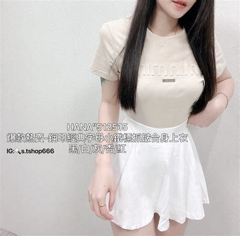 【s T Shop現貨秒出】5125爆款熱賣 鋼印經典字母小鐵標抓皺合身t T恤 合身t 抓皺t 圓領t 鋼印t Tbt 蝦皮購物