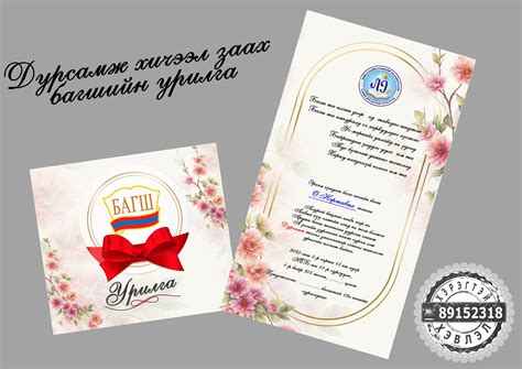 Хэрэгтэй 🖋Дурсамж хичээл заах багшийн урилга👩‍🎓🎉 Facebook