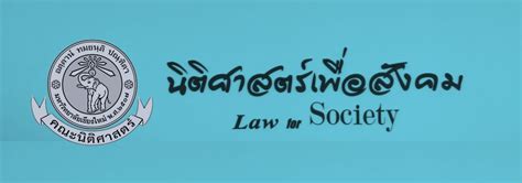 Cmu Journal Of Law And Social Sciences